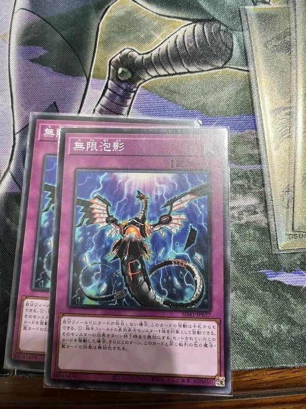 「ET鼠」遊戲王 SD41-JP037無限泡影 (普卡) | 露天市集 | 全台最大的網路購物市集