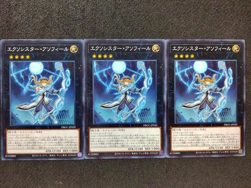 (新世界) DBGC-JP020 驅魔修女 阿索菲爾 三張一組 普卡 99-97分 | 露天市集 | 全台最大的網路購物市集