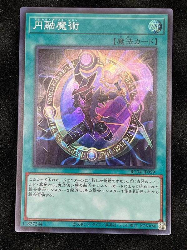 [萬睡開箱]RC04-JP059 圓融魔術(亮面) | 露天市集 | 全台最大的網路購物市集