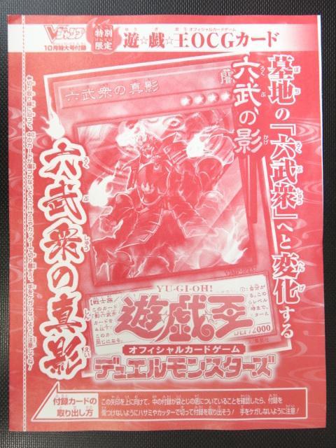 [老天順本鋪]現貨 遊戲王 VJMP-JP137 六武眾的真影 金亮 全新未拆封 | 露天市集 | 全台最大的網路購物市集