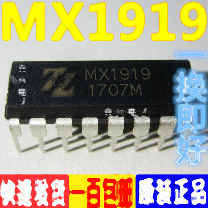 MX1919全新原裝電機驅動晶片 DIP-16有刷直流馬達驅動 代替MX1515 229-09501 | 露天市集 | 全台最大的網路購物市集