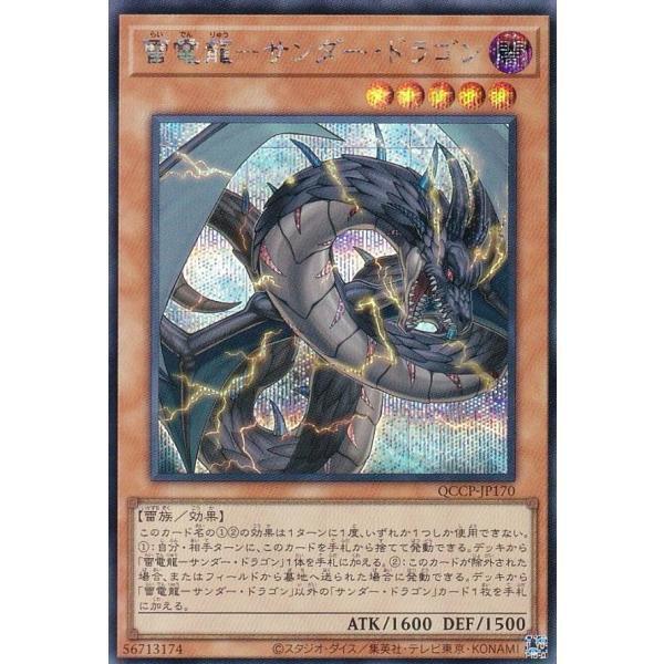 遊戲王 韓 QCCP-JP170 雷電龍 雷龍 半鑽 | 露天市集 | 全台最大的網路購物市集