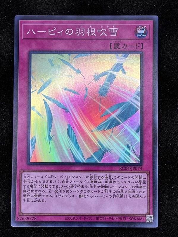 [萬睡開箱]RC04-JP074 神鷹的羽毛吹雪(亮面) | 露天市集 | 全台最大的網路購物市集