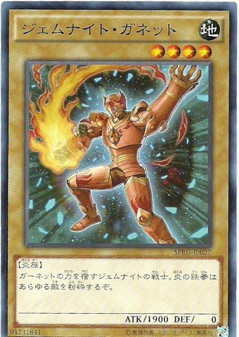 卡司魔~遊戲王 SPRG-JP027 寶石騎士 紅榴石 寶石騎士紅榴普卡 搜尋DTC3-JP061 DT09-JP016 | 露天市集 | 全台最大的網路購物市集