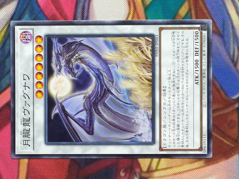 [sw9124賣場] PHNI-JP043 月朧龍伐古納瓦（普卡） | 露天市集 | 全台最大的網路購物市集