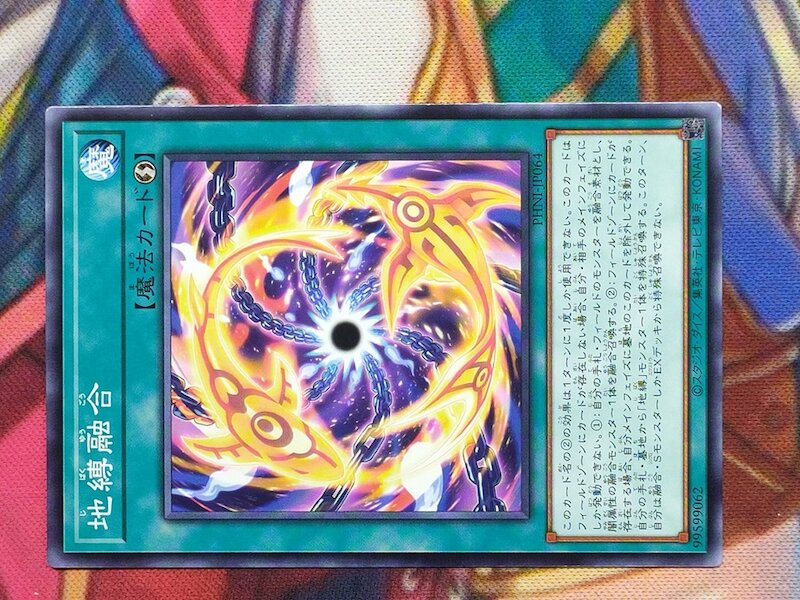 [sw9124賣場] PHNI-JP064 地縛融合（普卡） | 露天市集 | 全台最大的網路購物市集