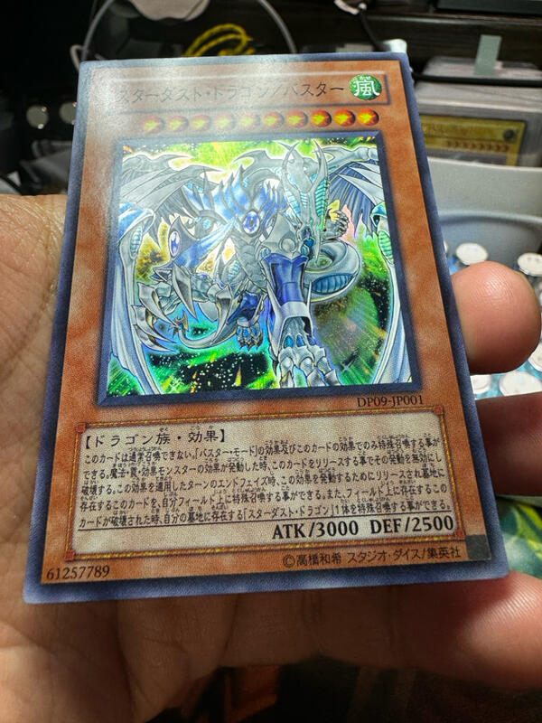 遊戲王 DP09-JP001 星塵龍/爆裂型態 亮面 | 露天市集 | 全台最大的網路購物市集