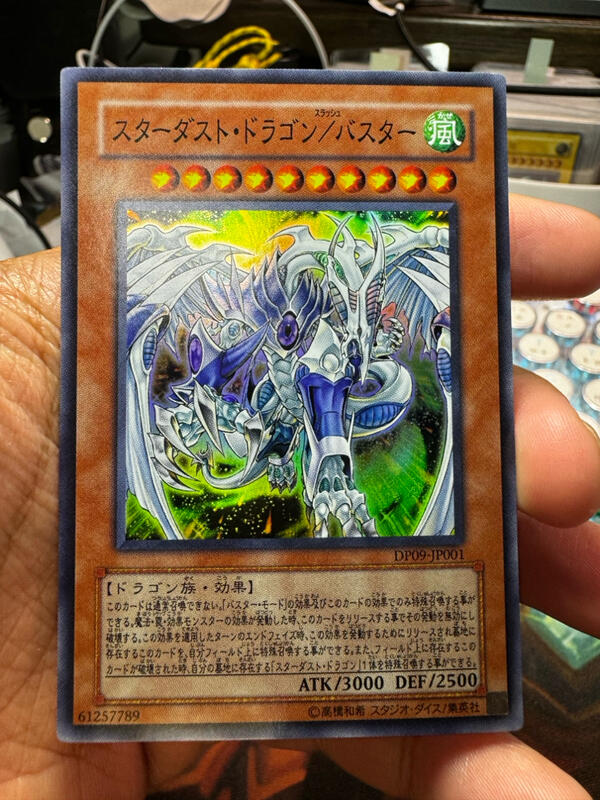 遊戲王 DP09-JP001 星塵龍/爆裂型態 亮面 | 露天市集 | 全台最大的網路購物市集