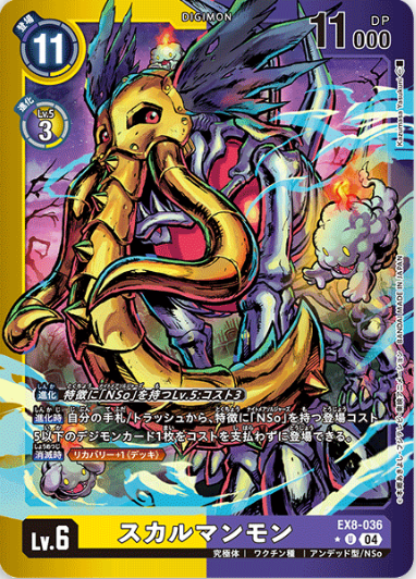 [噗拉拉小舖] 數碼寶貝 DTCG 喪屍長毛象獸【U】EX8-036 異圖 | 露天市集 | 全台最大的網路購物市集