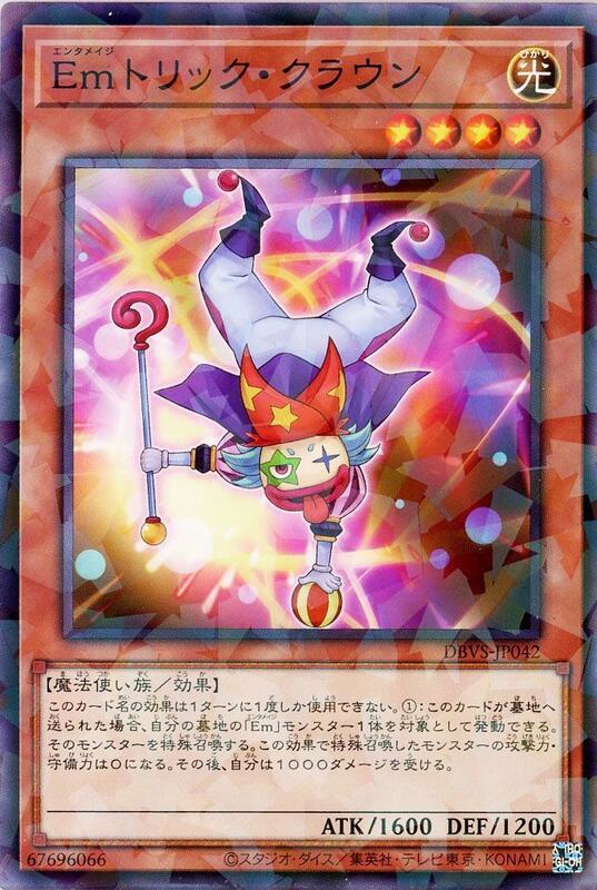 【樂遊wow】日紙 DBVS-JP042 Em戲法小丑 (普鑽) | 露天市集 | 全台最大的網路購物市集