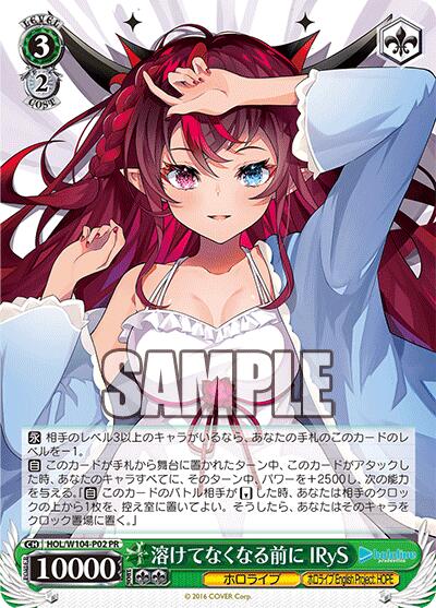 玩家寄賣 WS HOL/W104-P02 PR IRyS hololive 卡片 紙牌 收藏卡 | 露天市集 | 全台最大的網路購物市集