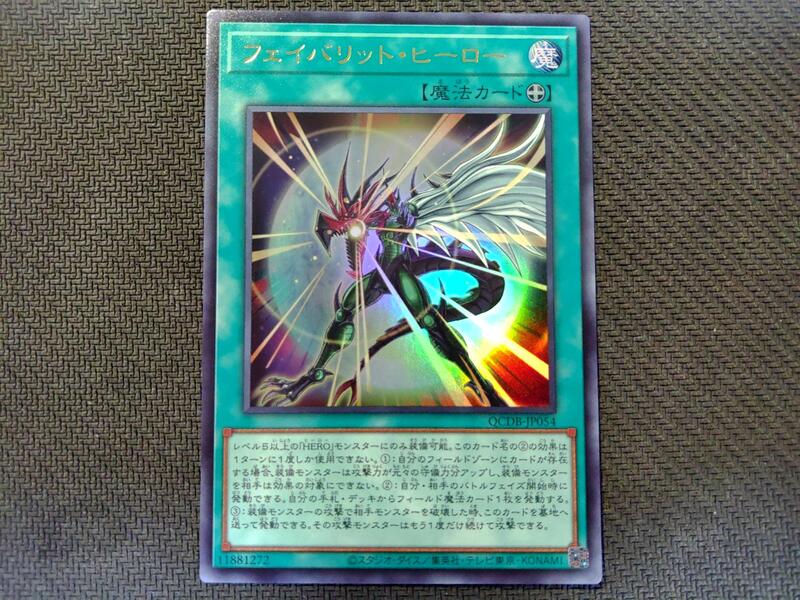 (新世界) QCDB-JP054 摯愛英雄 金亮 99-97分 | 露天市集 | 全台最大的網路購物市集