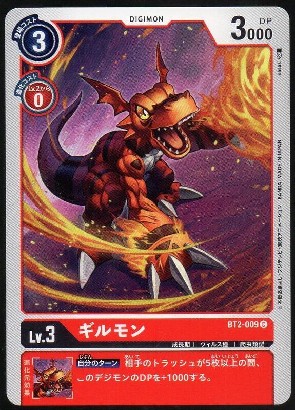 《CardTube卡族》(090726) BT2-009 C (TCG) 數碼寶貝普卡~ 基爾獸 | 露天市集 | 全台最大的網路購物市集