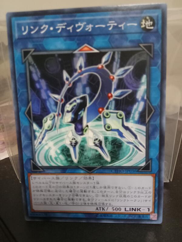 遊戲王CYHO-JP036 連結信徒 普卡 地8 | 露天市集 | 全台最大的網路購物市集