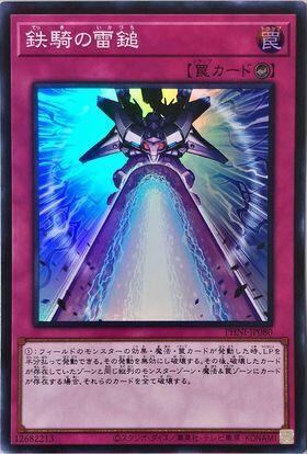 APP STORE ~ 10/28發售 1203 PHNI-JP080 鐵騎的雷鎚 (亮面) | 露天市集 | 全台最大的網路購物市集