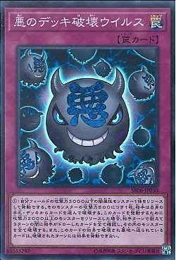 APP STORE ~ SR06-JP030 惡之牌組破壞病毒 SR | 露天市集 | 全台最大的網路購物市集