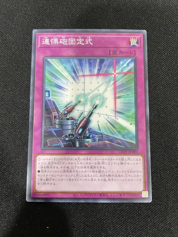 〔GR拍賣〕韓紙 1204 LEDE-JP080 連慄砲固定式 隱藏普卡 95分 | 露天市集 | 全台最大的網路購物市集