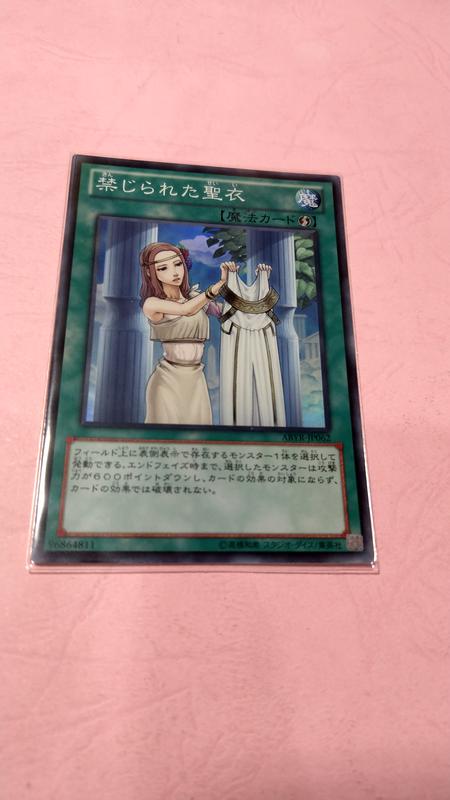 遊戲王 日紙 802 ABYR-JP062 禁忌的聖衣 (亮面) (95分) 搜 SD29-JP033 | 露天市集 | 全台最大的網路購物市集