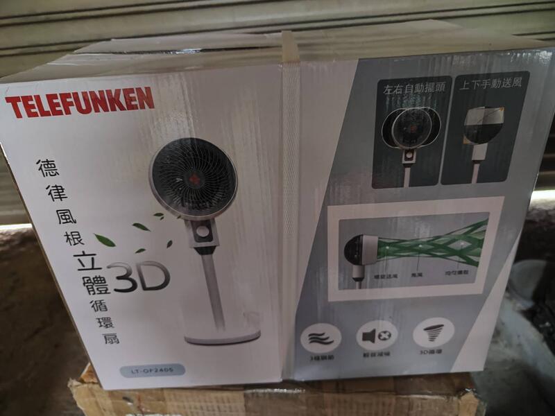 TELEFUNKEN 德律風根 3D循環扇電風扇 LT-OF2405 | 露天市集 | 全台最大的網路購物市集