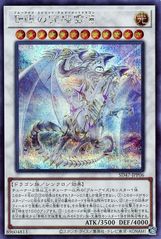 【樂遊wow】韓紙 SD47-JPP06 青眼究極靈龍 (半鑽) | 露天市集 | 全台最大的網路購物市集