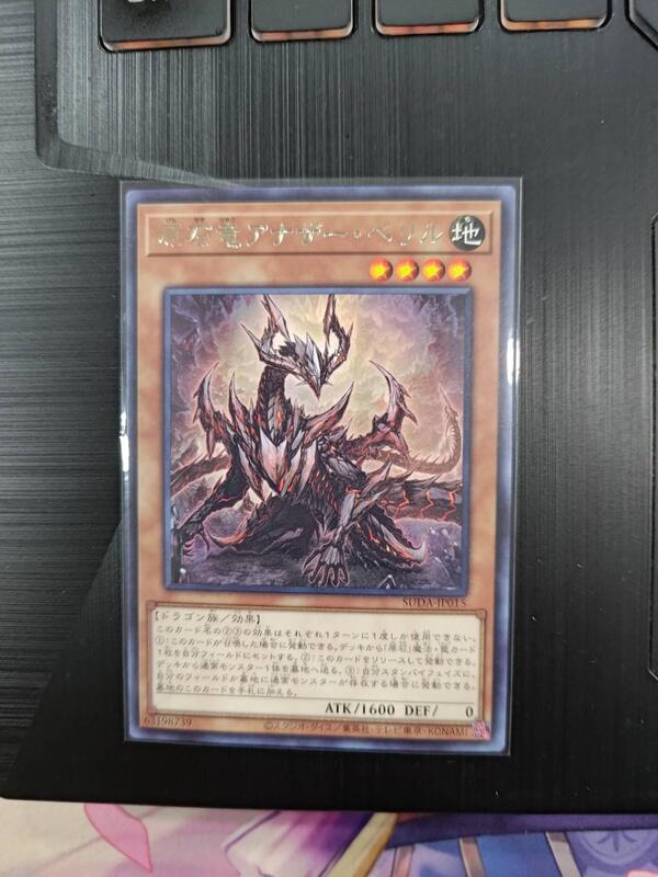 遊戲王 SUDA-JP015 原石龍 異綠柱 銀字 | 露天市集 | 全台最大的網路購物市集