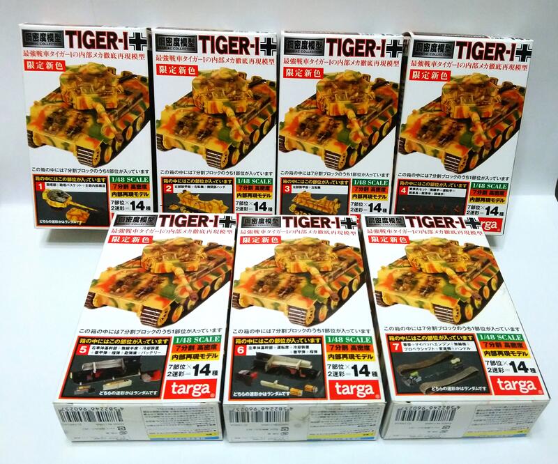 targa 1/48 鋼密度模型 TIGER I 第1SS裝甲師団 第4重戰車中隊411號車 黃棕迷彩 | 露天市集 | 全台最大的網路購物市集