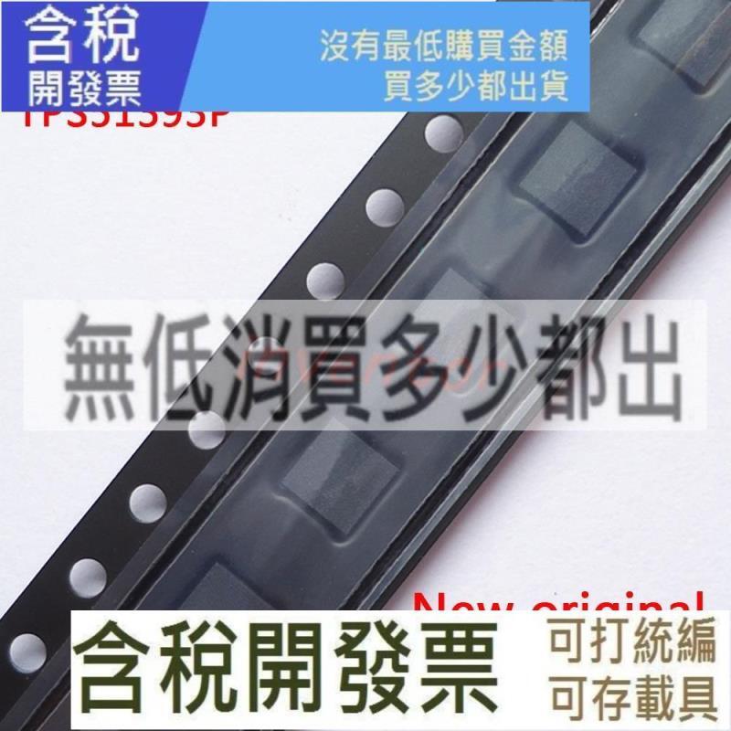 2-10個 TPS51393PRJER TPS51393P 51393P QFN-20 | 露天市集 | 全台最大的網路購物市集