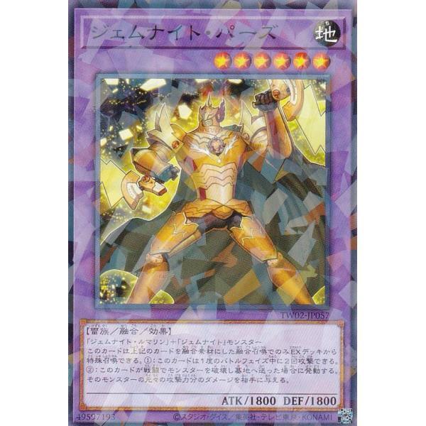 【Xin Qi】遊戲王 TW02-JP057 寶石騎士 黃玉 (碎鑽) 韓質初期白邊 | 露天市集 | 全台最大的網路購物市集