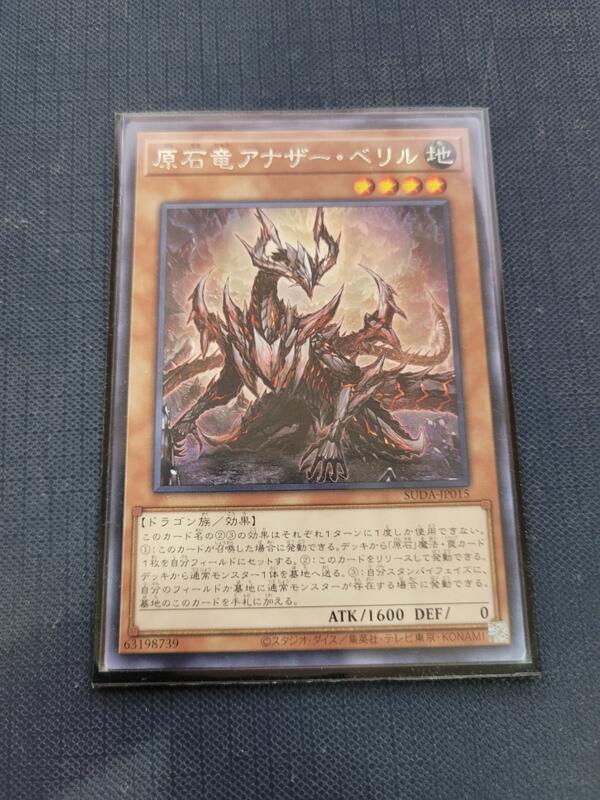 CHC卡舖 遊戲王 SUDA-JP015 原石龍 異綠柱 韓紙銀字 | 露天市集 | 全台最大的網路購物市集