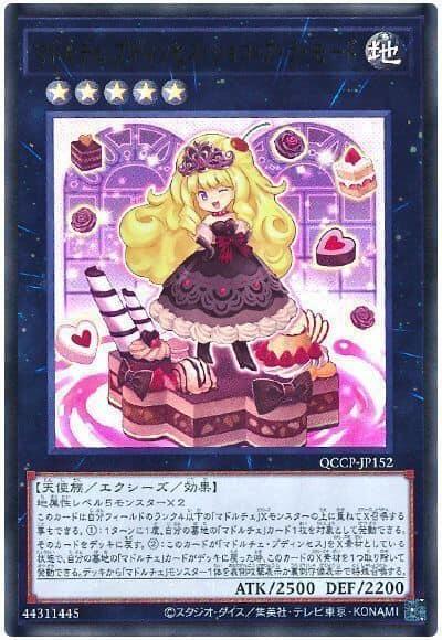 【CardMaster】遊戲王 QCCP-JP152 魔式甜點法式布丁公主 (金亮)，搜CROS-JP051 | 露天市集 | 全台最大的網路購物市集