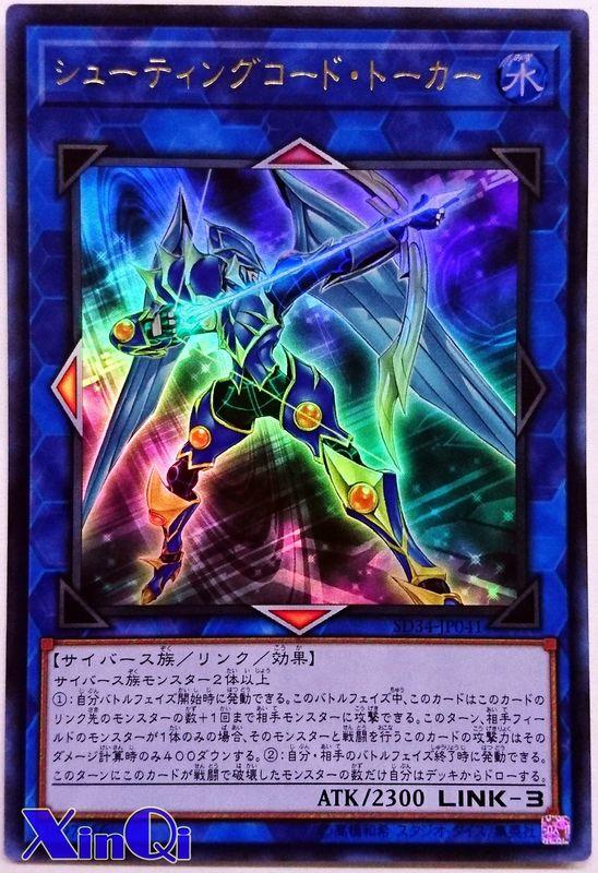 【Xin Qi】遊戲王 SD34-JP041 射碼語者 (金亮) | 露天市集 | 全台最大的網路購物市集