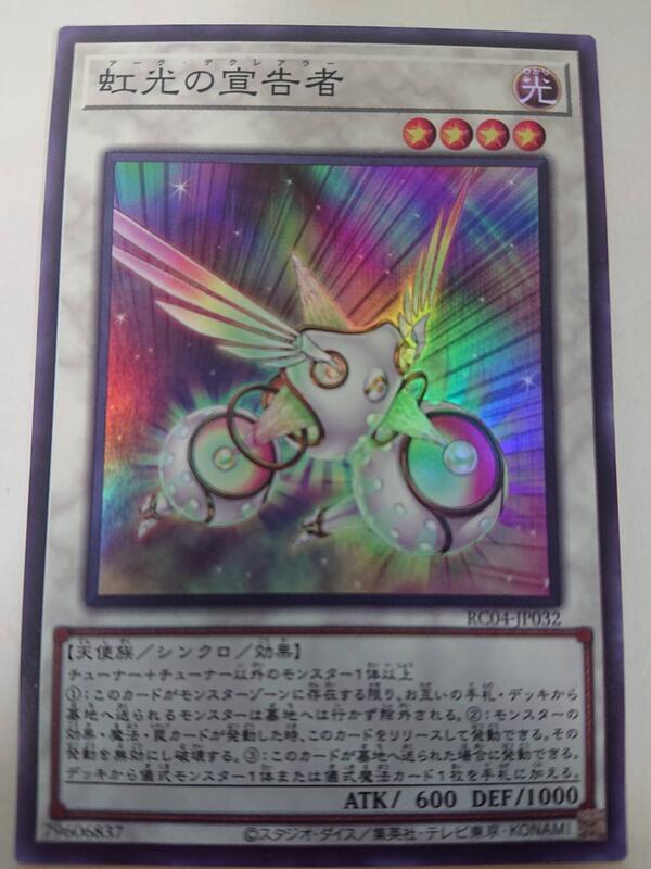 【睡神小鋪】RC04-JP032 虹光之宣告者 (亮面) 遊戲王 | 露天市集 | 全台最大的網路購物市集