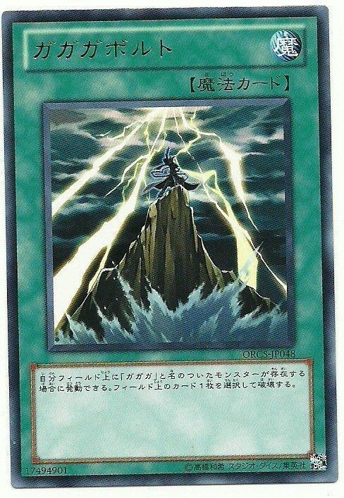 萬隆達*遊戲王 ORCS-JP048 我我我雷擊 銀字 損卡/背刮.邊角折損 | 露天市集 | 全台最大的網路購物市集