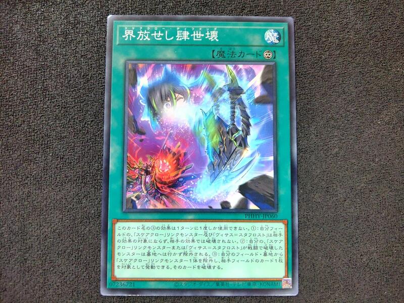 (新世界) PHHY-JP060 放手世界的肆世壞 普卡 99-97分 | 露天市集 | 全台最大的網路購物市集