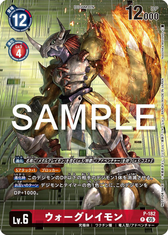 未來廣場】DTCG 數碼寶貝【BT21】 P-182 (P) 戰鬥暴龍獸 | 露天市集 | 全台最大的網路購物市集