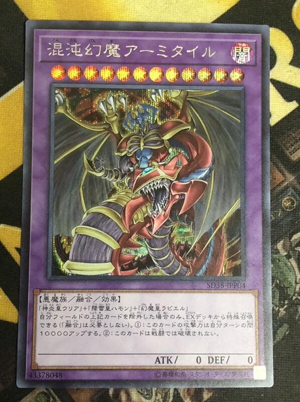 有點名 遊戲王 日紙 SD38-JPP04 混沌幻魔阿米戴爾 半鑽 | 露天市集 | 全台最大的網路購物市集