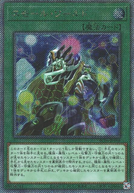 萬隆達* 遊戲王 RC04-JP068 小小世界 微小世界 (斜鑽) 初期傷*微白邊 搜:BODE-JP069 | 露天市集 | 全台最大的網路購物市集