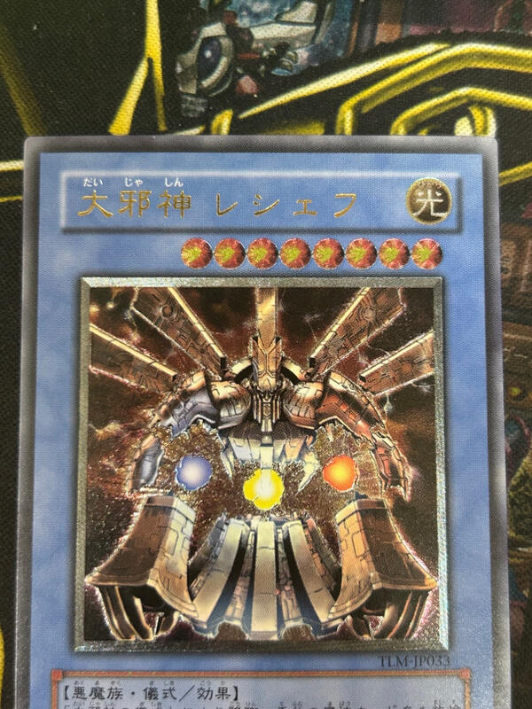 有點名 TLM-JP033 大邪神 凸版 浮雕 98分 | 露天市集 | 全台最大的網路購物市集