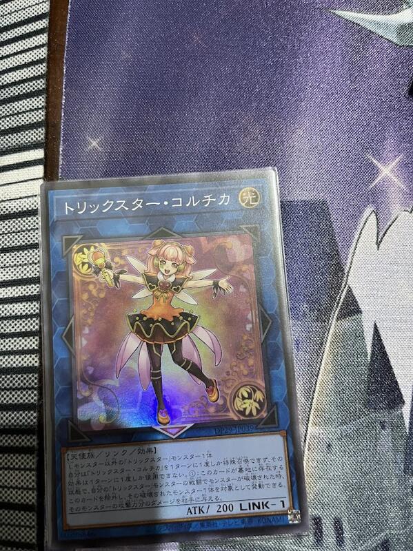 「ET鼠」遊戲王 DP29-JP039 詭術星 秋水仙 (亮面)J | 露天市集 | 全台最大的網路購物市集