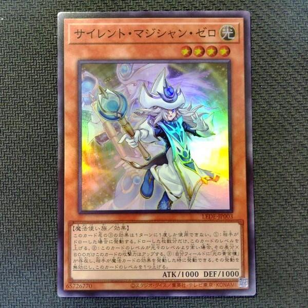 【LCA卡牌】遊戲王 LEDE-JP003 沉默魔法師 零 (亮面) 韓紙 現貨 ! ! | 露天市集 | 全台最大的網路購物市集