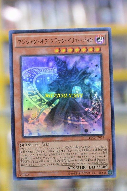 ★凱★ 遊戲王 TDIL-JP017 黑魔導幻影 亮面 --台南安南區現貨供應 | 露天市集 | 全台最大的網路購物市集