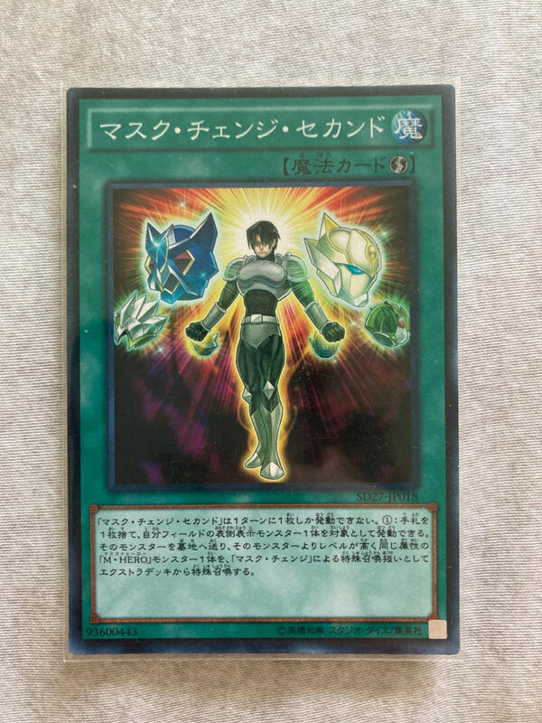 《山間卡鋪》SD27-JP018 假面二段變身 普卡 日紙 | 露天市集 | 全台最大的網路購物市集