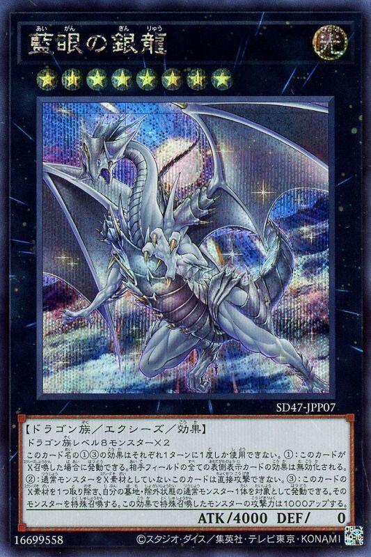 【樂遊wow】韓紙 SD47-JPP07 藍眼銀龍 (半鑽) | 露天市集 | 全台最大的網路購物市集