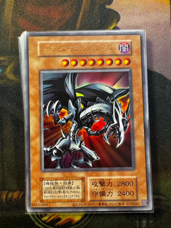 遊戲王 日紙 QCLP-JP005 真紅眼黑全金屬龍 (金亮 無標復刻版) | 露天市集 | 全台最大的網路購物市集