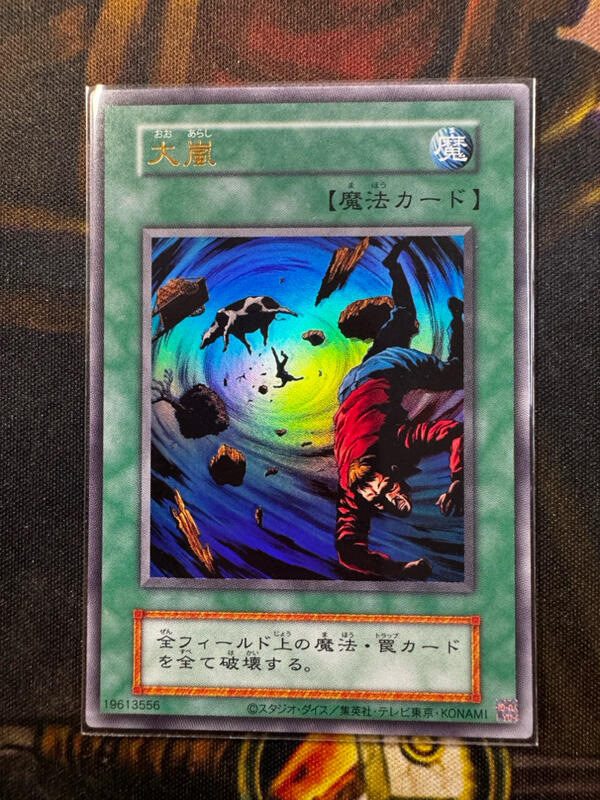 遊戲王 日紙 QCLP-JP006 大嵐 (金亮 無標復刻版) | 露天市集 | 全台最大的網路購物市集