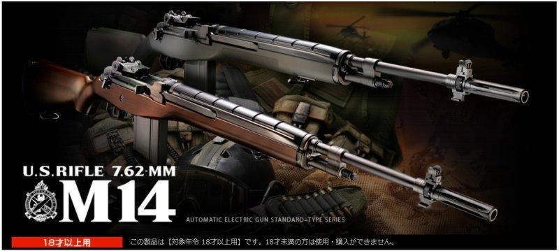 【IDCF 艾利斯工坊】 MARUI US RIFLE 7.62 mm M14 WOOD Type 現貨+預購 | 露天市集 | 全台最大的 ...