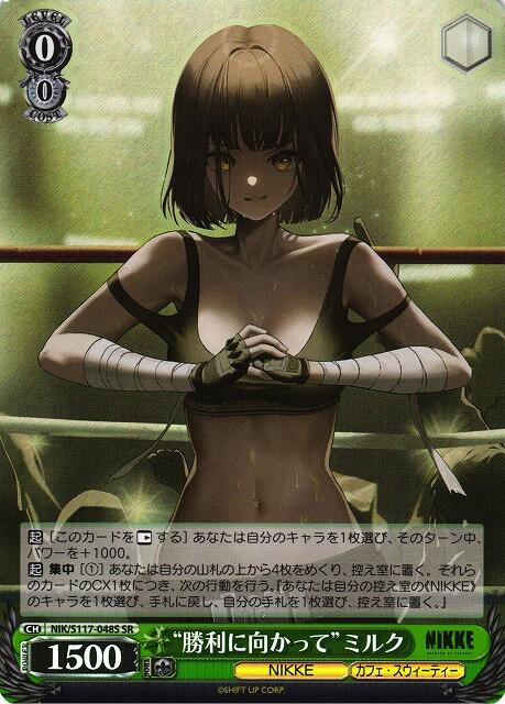 WS 勝利女神：妮姬 NIKKE NIK/S117-048S SR R卡普卡可問 | 露天市集 | 全台最大的網路購物市集