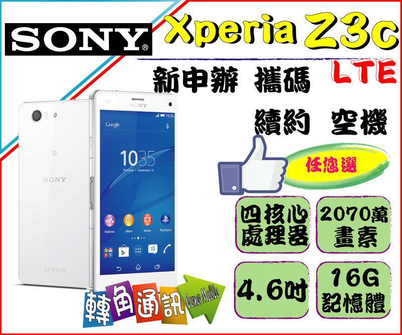 SONY 索尼 新機 xperia Z3c z3 c d5833 空機 實體店面 中壢中原平鎮 ←轉角手機館→ | 露天市集 | 全台最大的 ...