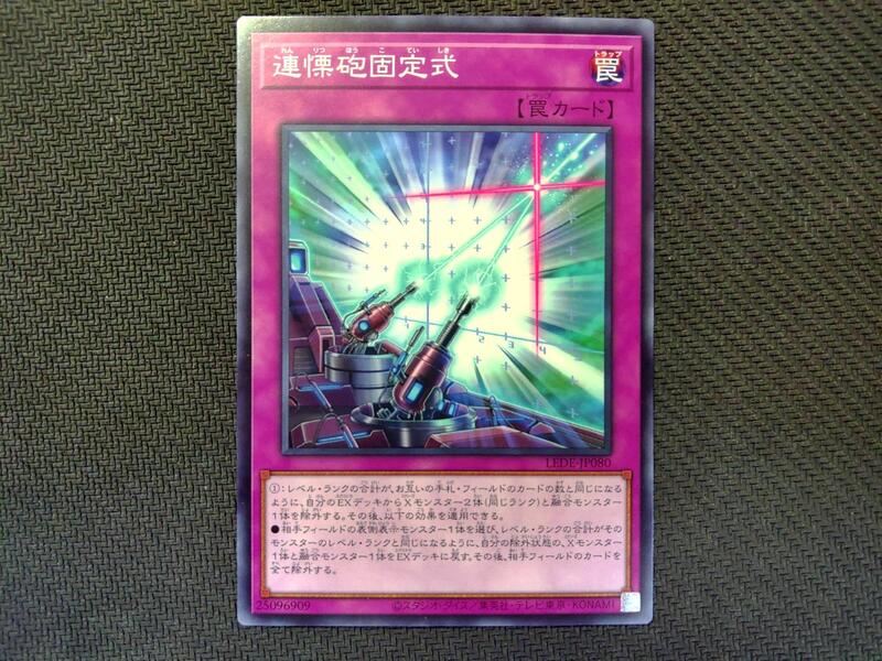 (新世界) LEDE-JP080 連慄砲固定式 普卡 99-95分 | 露天市集 | 全台最大的網路購物市集