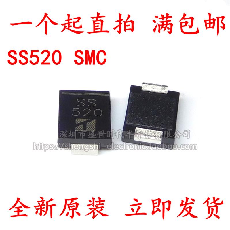 全新 SR520 SB520 SS520 絲印 SS52 5A/200V SMC 貼片肖特基二極 197-01008 | 露天市集 | 全台最 ...